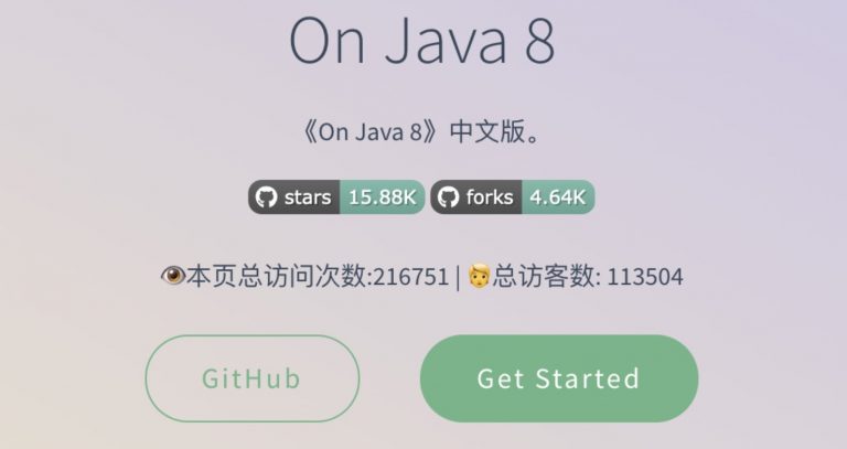 《java编程思想》第五版,《on Java 8》中文版 程序新视界