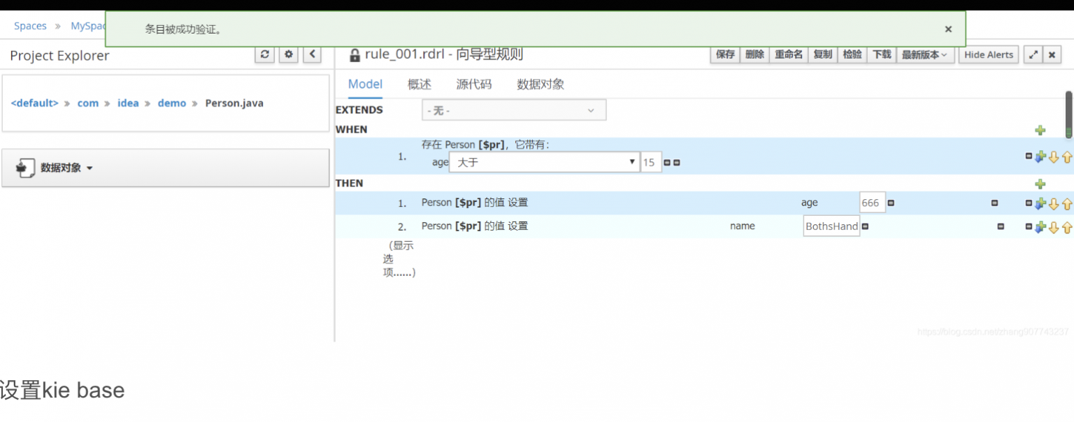 Drools workbench kie-server部署和简单使用（全流程） - 程序新视界